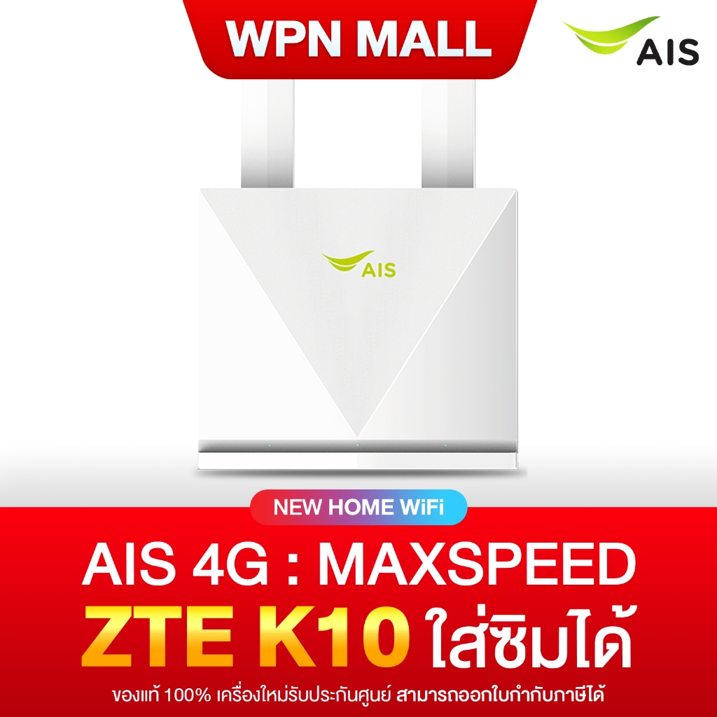 Ais 4G Home WiFi ZTE K10 White เราท์เตอร์ กระจายสัญญาณ WiFi ของแท้ ประกันศูนย์ Ais ส่งฟรี ออก ...