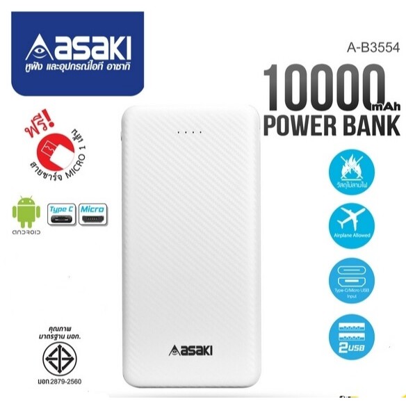 POWER BANK 10000mAh ASAKI (A-B3554) Black อุปกรณ์สำรองไฟพกพา (Powerbank ...