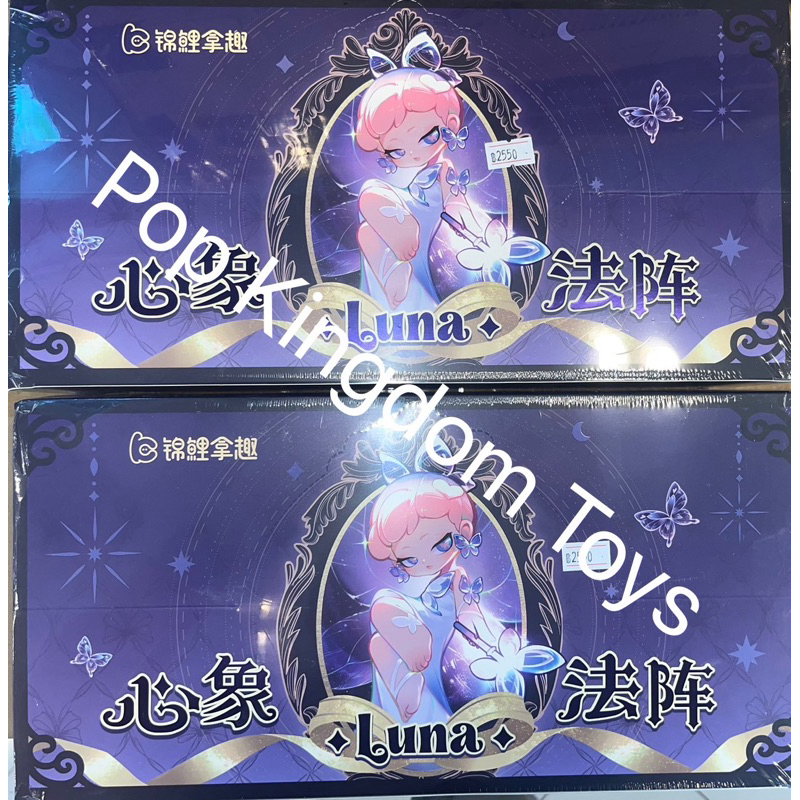 Luna Version 1 Blindbox series | Shopee Thailand