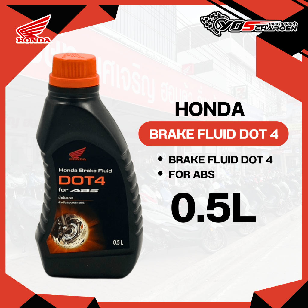 น้ำมันเบรค Brake Fluid DOT4 For ABS ขนาด 0.5 ลิตร HONDA | Shopee Thailand