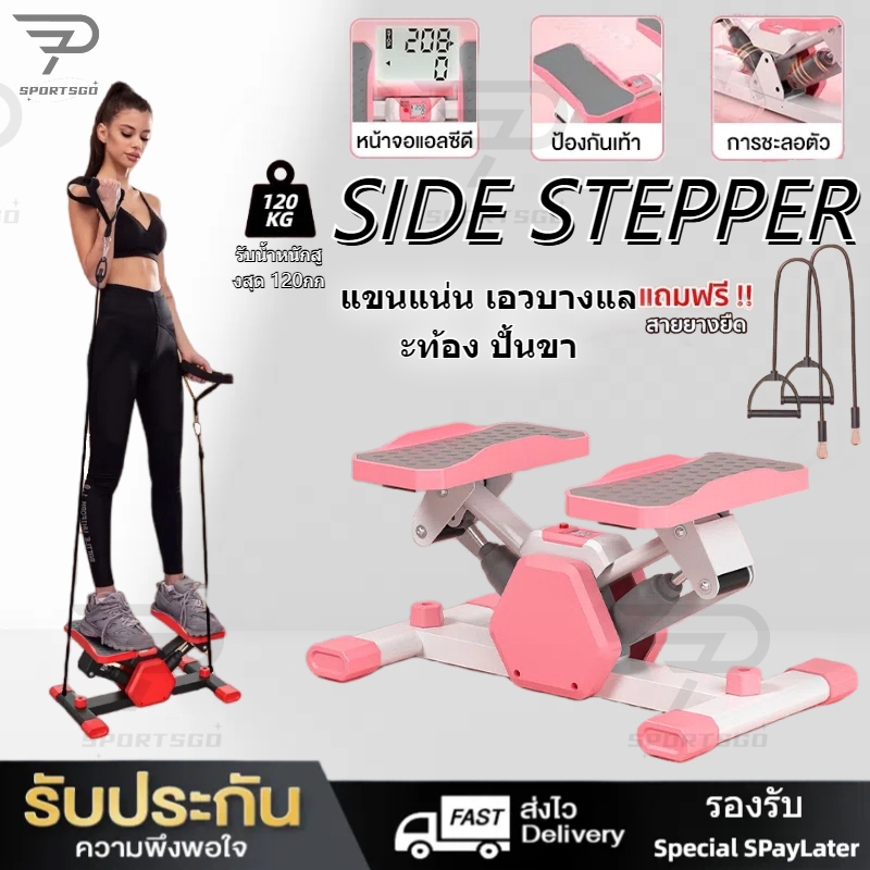 แบบใหม่ สเต็ปเปอร์ V-shape Stepper เครื่องเหยียบออกกำลังกาย ออกกำลังกายขา สะโพก กระชับสัดส่วน ...