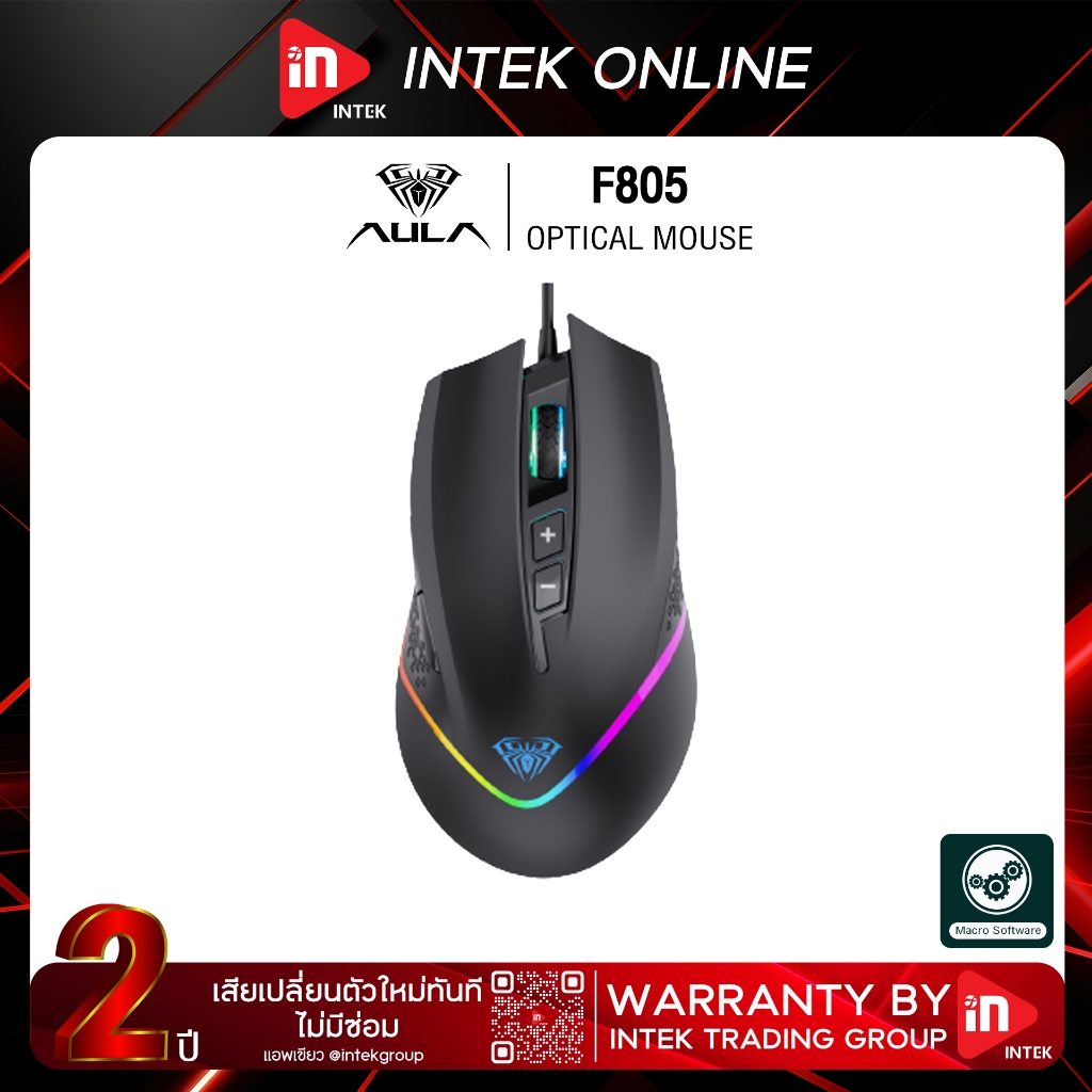 เมาส์เกมมิ่ง - AULA F805 - เมาส์มาโคร ไฟ RGB Optical Gaming Mouse USB ...