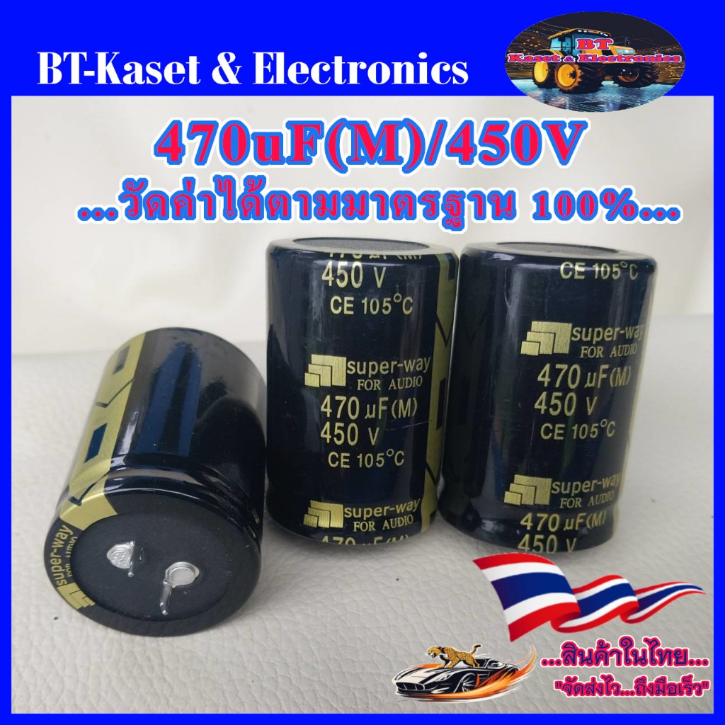 Capacitor 470uF/450V คาปาซิเตอร์ (Capacitor) 470UF 450V ความจุมาตรฐาน ...