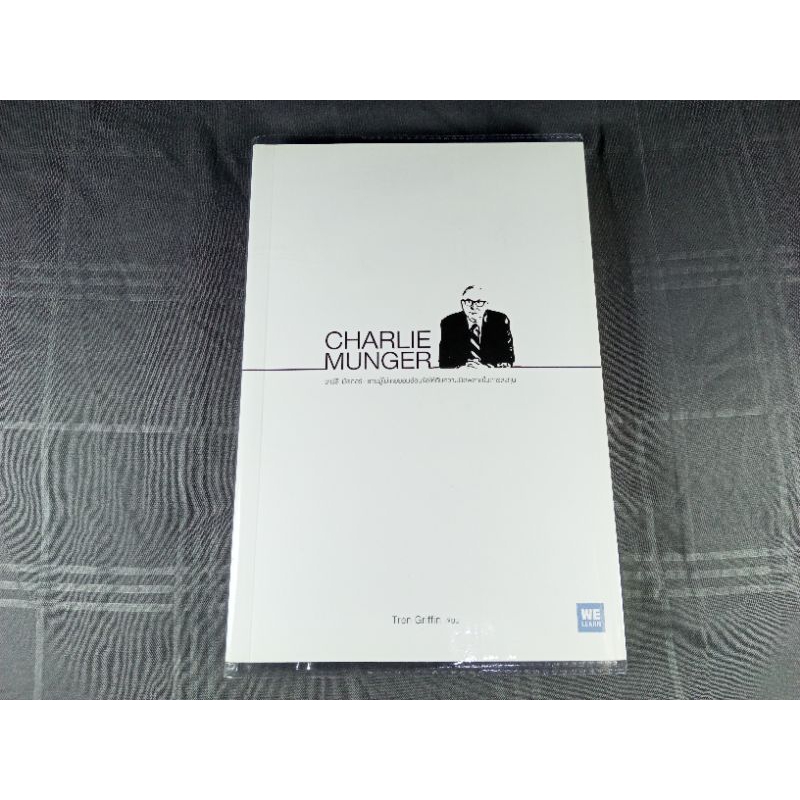 ชาร์ลี มังเกอร์ - CHARLIE MUNGER / หายาก /สภาพดี | Shopee Thailand