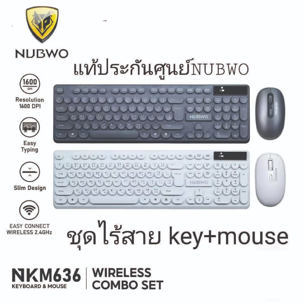 Nubwo NKM 636 (ไร้สาย)/ NKM-637(มีสาย) Keyboard+Mouse Combo Set คีย์บอร์ดและเมาส์ | Shopee Thailand