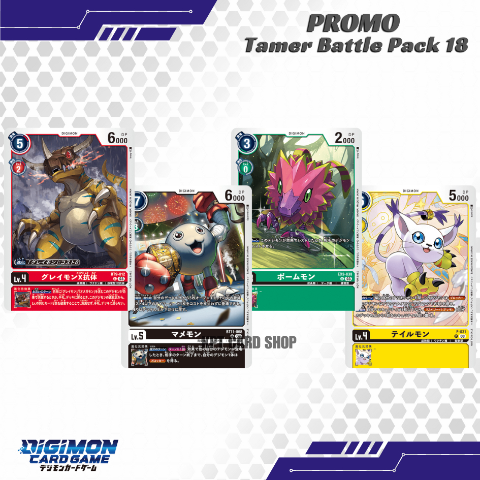 Digimon Card Game - Promo [ Tamer Battle Pack 18 ] | Shopee Thailand