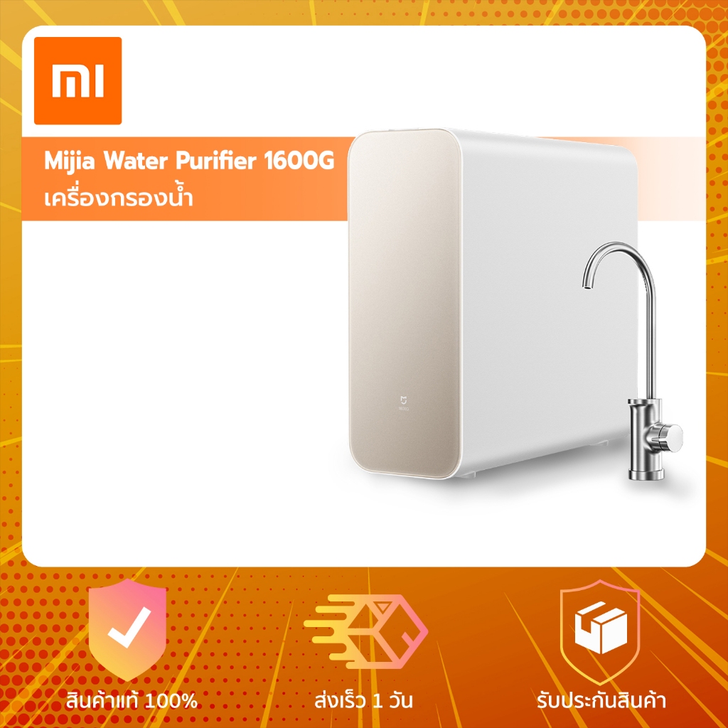 Xiaomi Mijia Water Purifier 1600G - เครื่องกรองน้ำ / เครื่องกรองน้ำอัจฉริยะ | Shopee Thailand