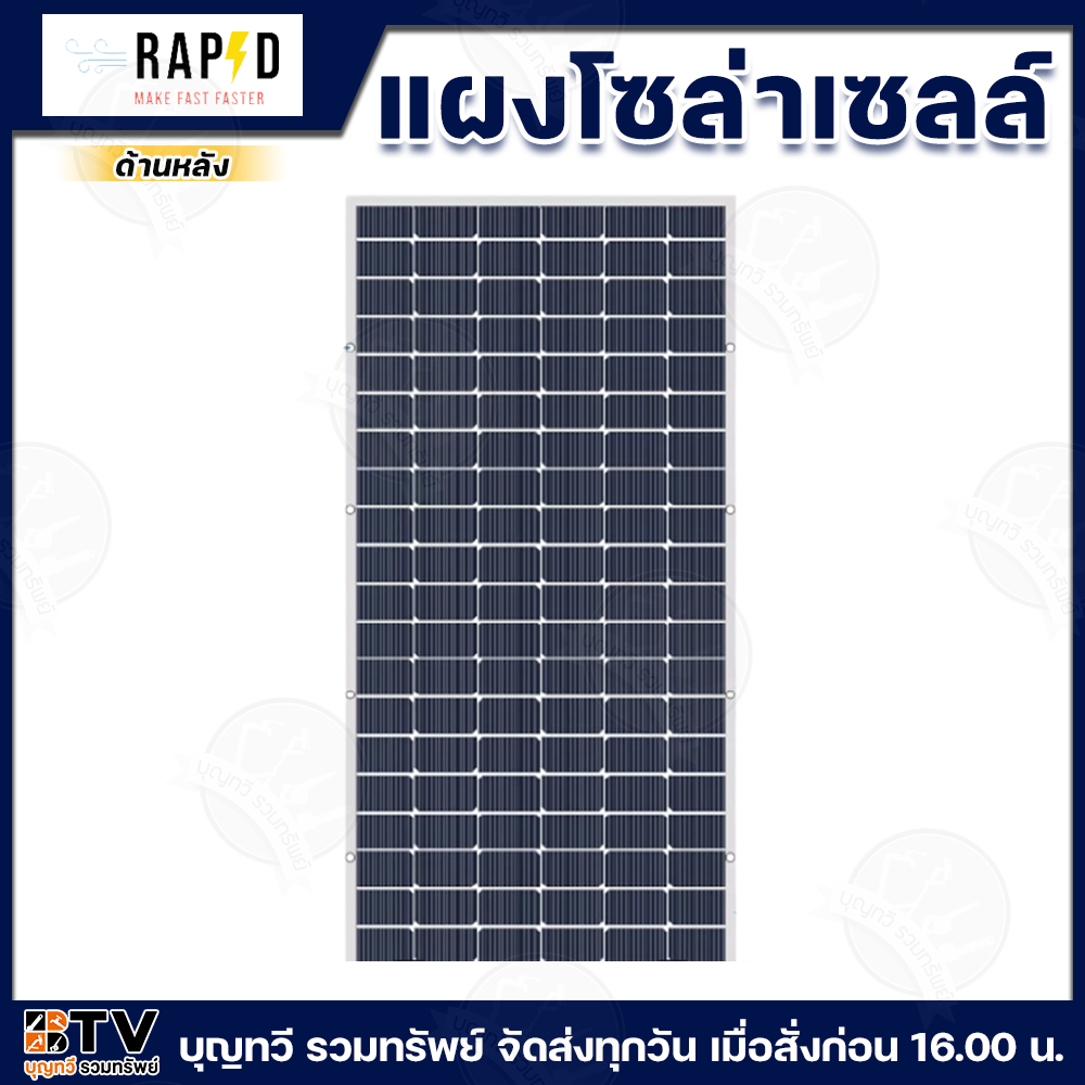 RAPD แผงโซล่าเซลล์ MONO 600W HIGH-VOLTAGE HALF CELL แผงโซล่าเซลล์ N ...