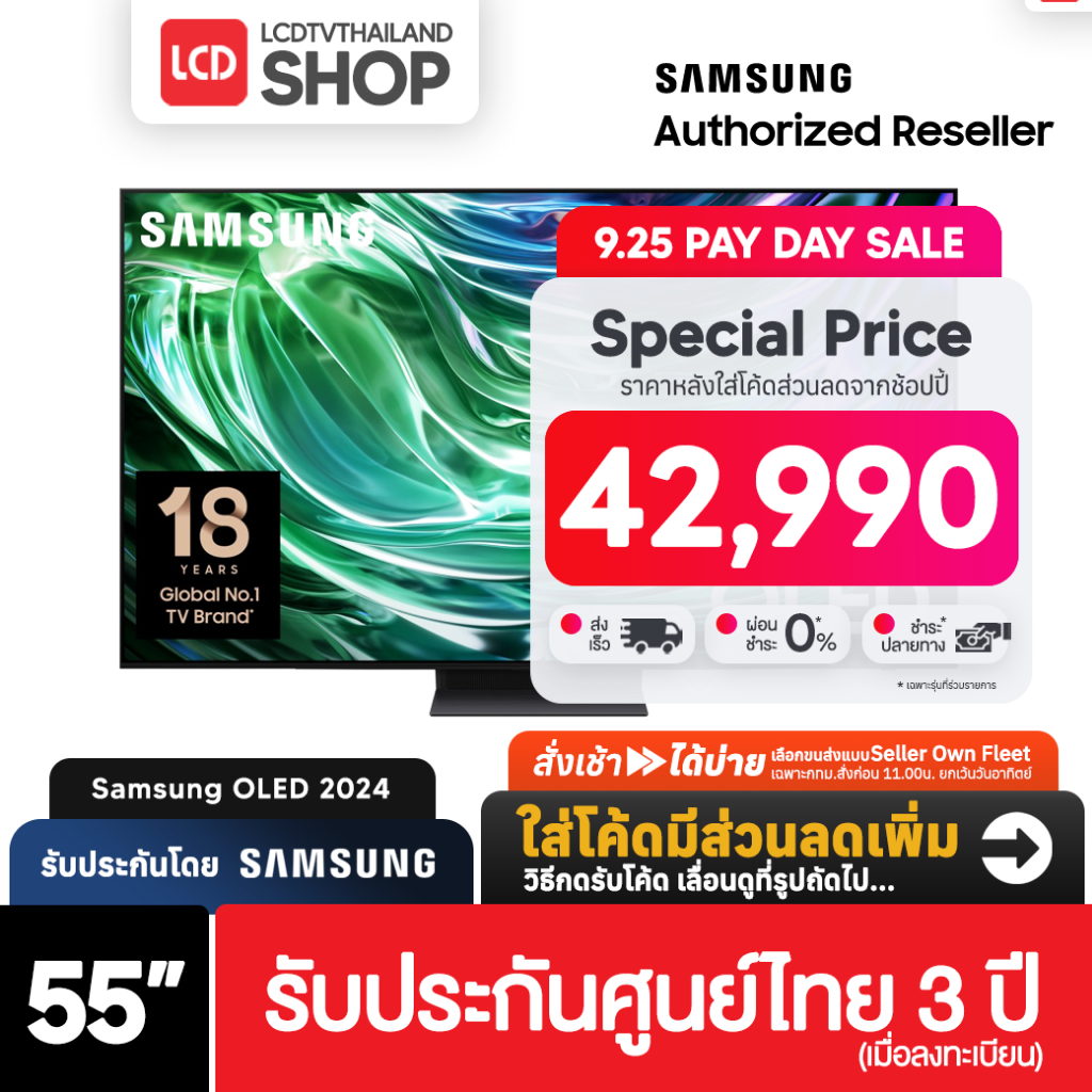 Samsung S90D ขนาด 55 นิ้ว OLED 4K ปี 2024 55S90D QA55S90DAKXXT รับ ...