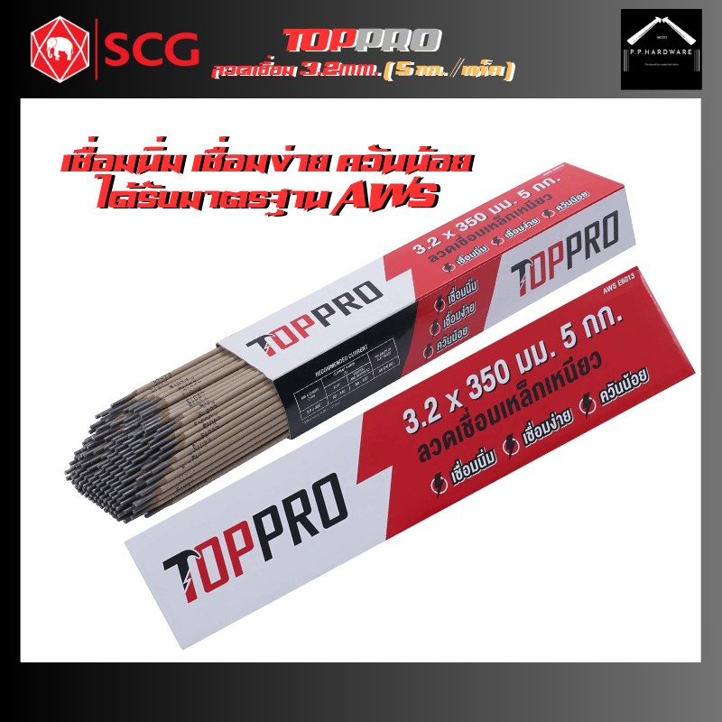 TOPPRO ลวดเชื่อม3.2mm. (5กก./แพ็ค) | Shopee Thailand