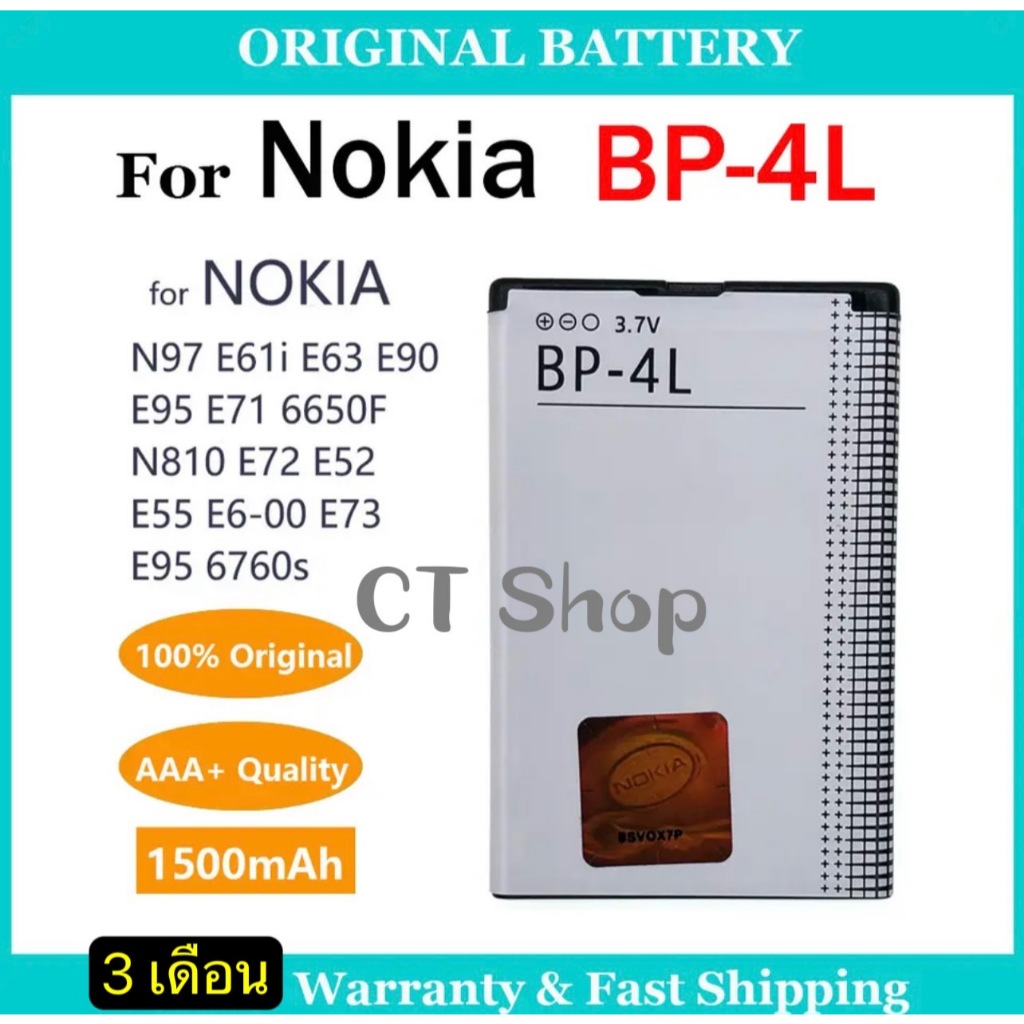 BP-4L แบตเตอรี่ สำหรับ Nokia N97 E61i E63 E90 E95 E71 6650F BP-4L E72 ...