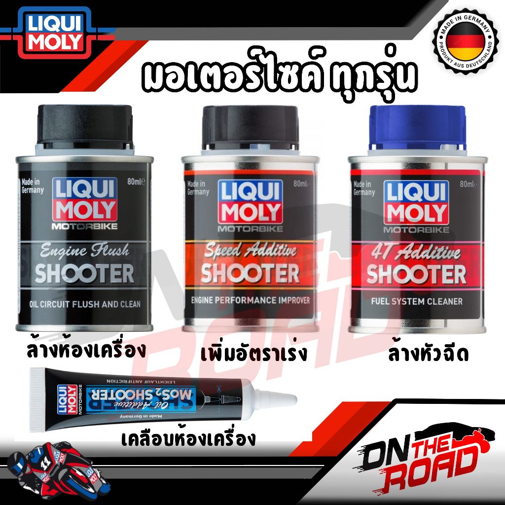 Liqui Moly Motorbike 4T Additive Shooter 80ml. น้ำยาล้างหัวฉีด และเพิ่มสมรรถนะ สำหรับรถ ...