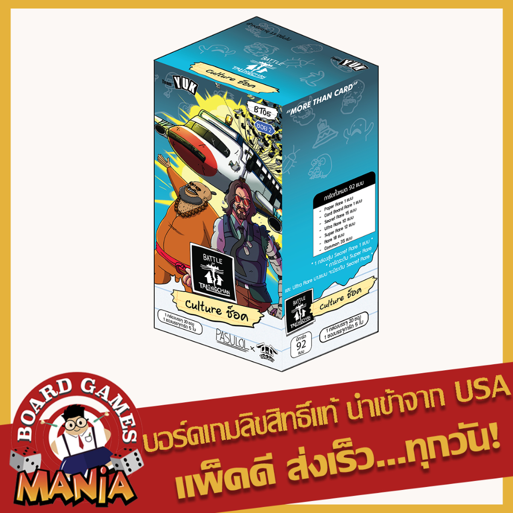 [BOT][มีของพร้อมส่ง] Battle of Talingchan Booster Pack 05 BT05 Culture ช็อค (BT05) | Shopee Thailand