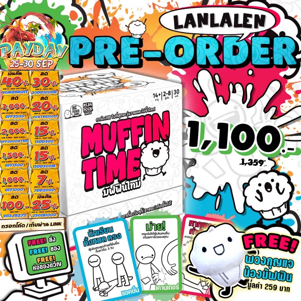 [ของแท้][สินค้าขายดีส่ง 6ก.ย.] Muffin Time มัฟฟินไทม์ TH แถมพวงกุญแจ ...