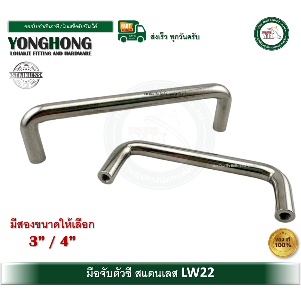 มือจับเฟอร์นิเจอร์ มือจับ มือจับสแตนเลสตัวซี มือจับตัวซี มือจับตัวC มือจับสแตนเลส 3 / 4 นิ้ว ...