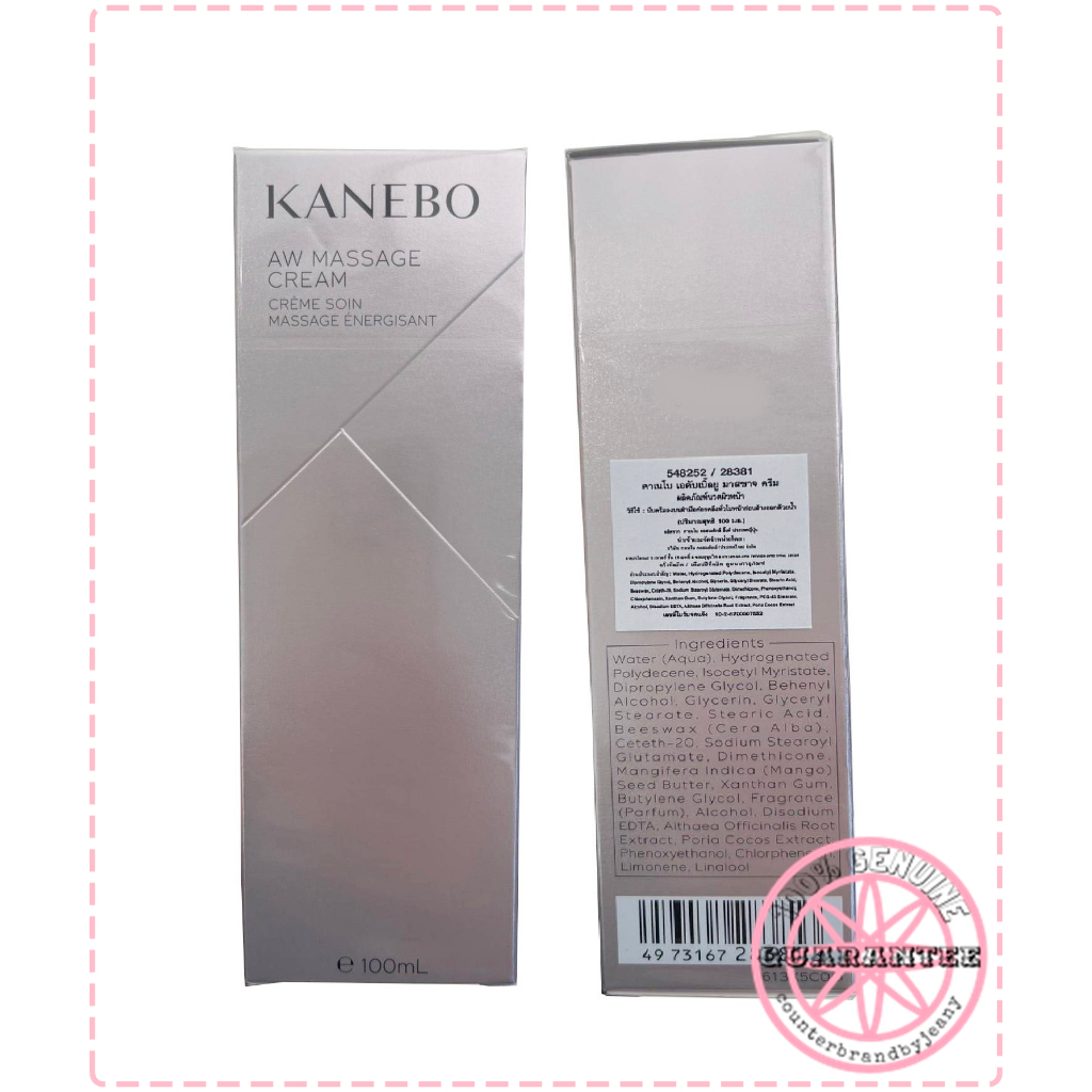 ป้ายไทย ของแท้ KANEBO AW Massage Cream 100mL | Shopee Thailand