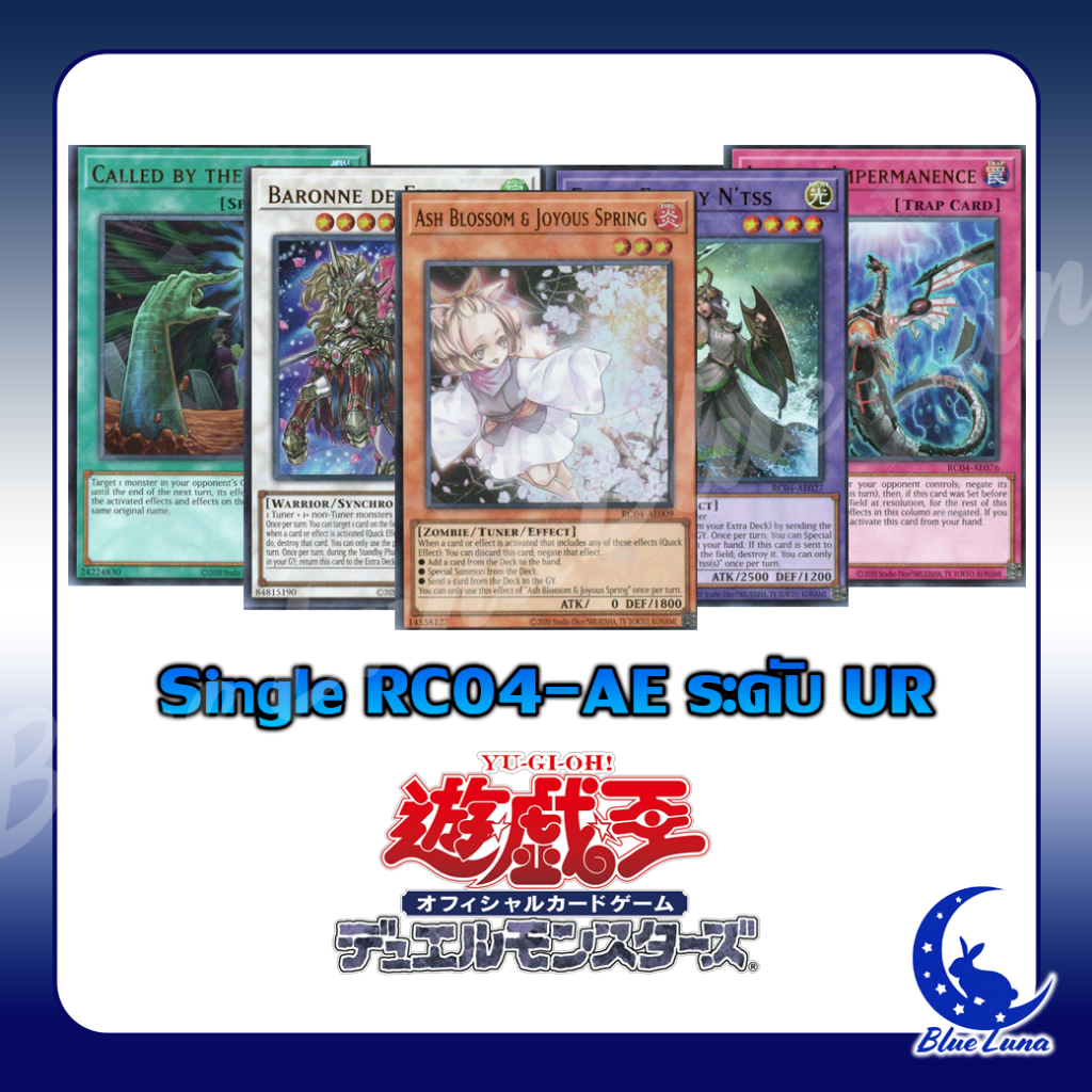 [Yugioh] RC04-AE Rarity Collection English - Single Card - การ์ดยูกิ แยกใบ ระดับ UR (ภาษาอังกฤษ ...