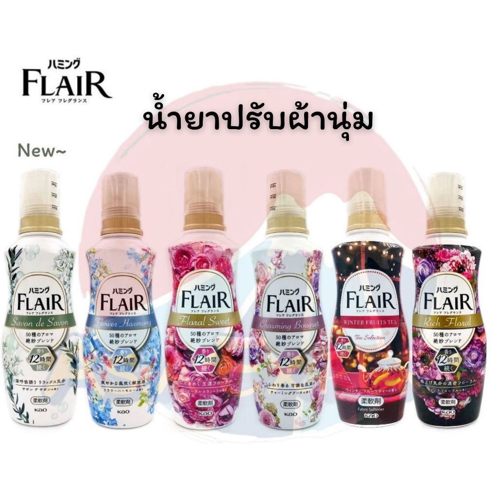 '24 Renew~ Kao FLAIR Fragracne Softener 510 mL / 520mL 8กลิ่น น้ำยาปรับ ...