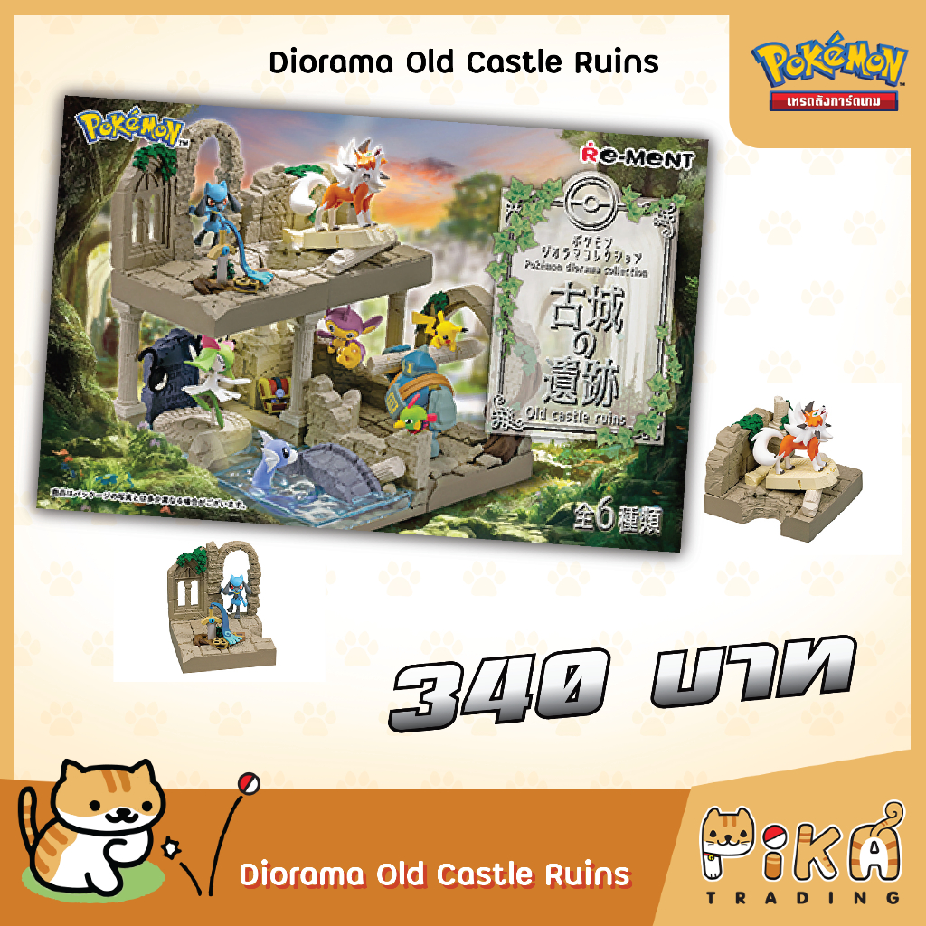 [Pokemon][Re-Ment] Pokemon Diorama Old Castle Ruins | Shopee Thailand