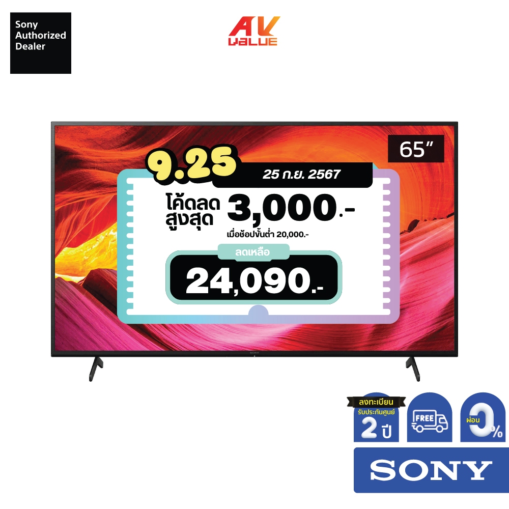 Sony Bravia 4K TV รุ่น KD-65X75K ขนาด 65 นิ้ว X75K Series ( 65X75K ...