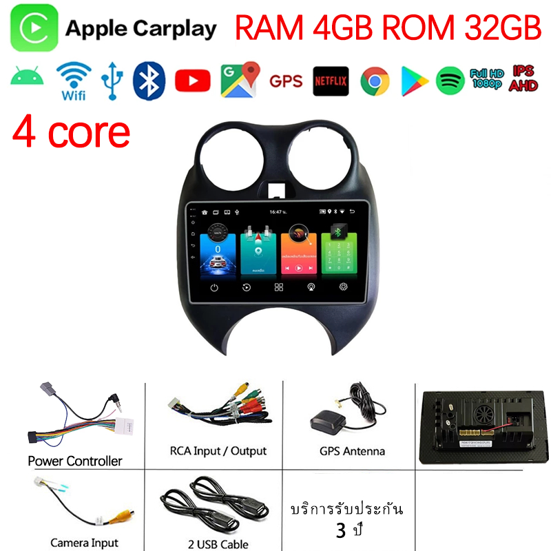 จอแอนดรอยด์ติดรถยนต์ พัดลมในตัว 8คอร์ 4+64G NISSAN MARCH 2010-2013 เครื่องเสียงรถยนต์ WIFI และ ...