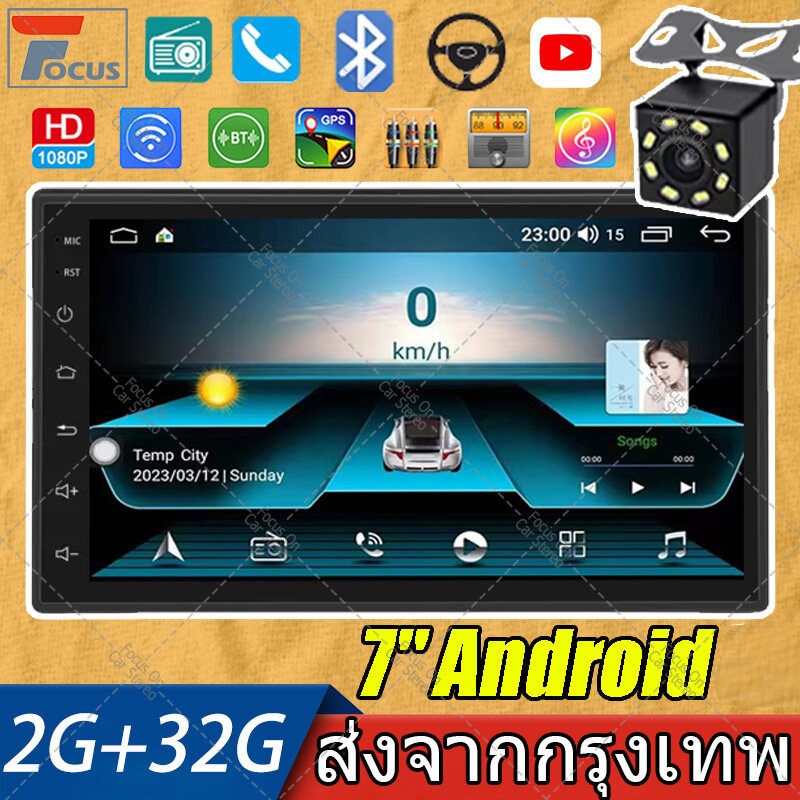 【จัดส่งฟรี-2G+32G】7 นิ้ว Android 13 2din มัลติมีเดียในรถยนต์ MP5 ออโต้ราดิโอ 2 din หน้าจอสัมผัส ...