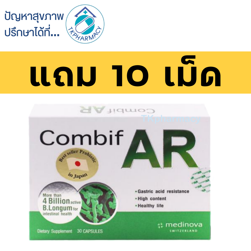 Combif AR 30 capsules | Shopee Thailand