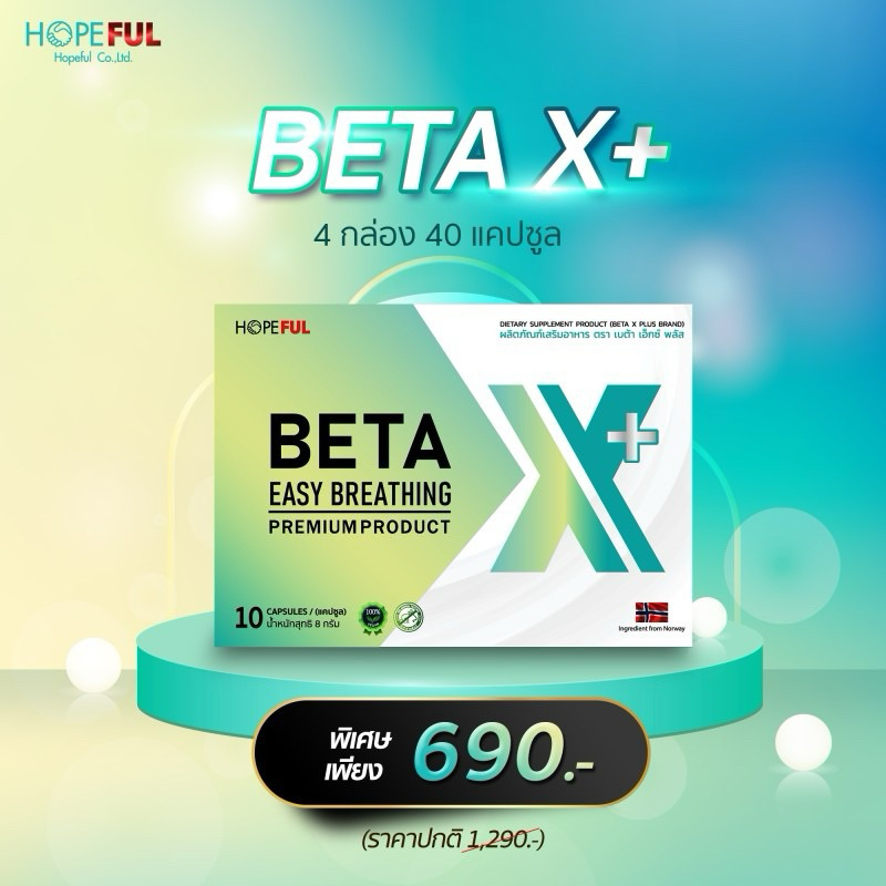 🫁ชุดทดลอง 1กล่อง🫁ส่งฟรี‼️BetaX Plus(เบต้าเอ็กซ์ พลัส) !!ส่งฟรี!! 1 กล่องบรรจุ 10 แคปซูล #Betax ...