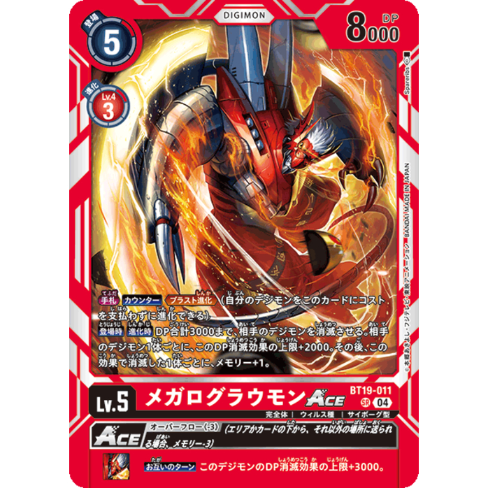 BT19-011 WarGrowlmon ACE SR Red Digimon Card การ์ดดิจิม่อน แดง ดิจิม่อน ...