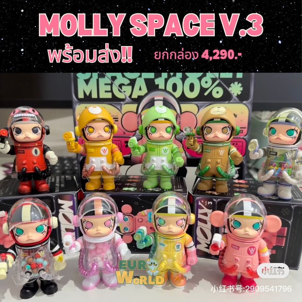 [พร้อมส่ง] แบบยกกล่อง มอลลี่ Molly : MEGA SPACE MOLLY 100% v2 Ver 2 POP ...