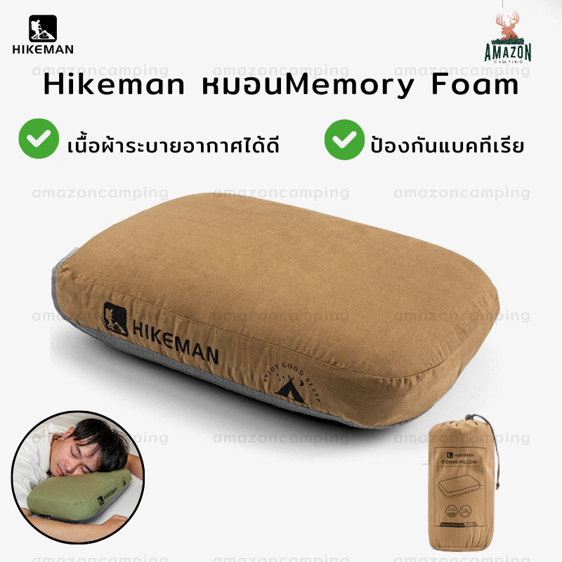 HIKEMAN หมอน Memory Foam (รุ่น HK24SS025)พร้อมปลอกหมอน ป้องกันแบคทีเรีย นุ่มสบาย | Shopee Thailand