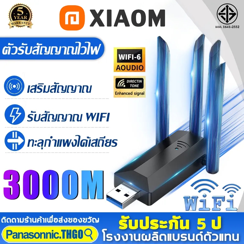 USB WiFi 5g ตัวรับสัญญาณ XAIOM (2.4GHz-5.0GHz/1800M) USB WIFI ดูอัล ...