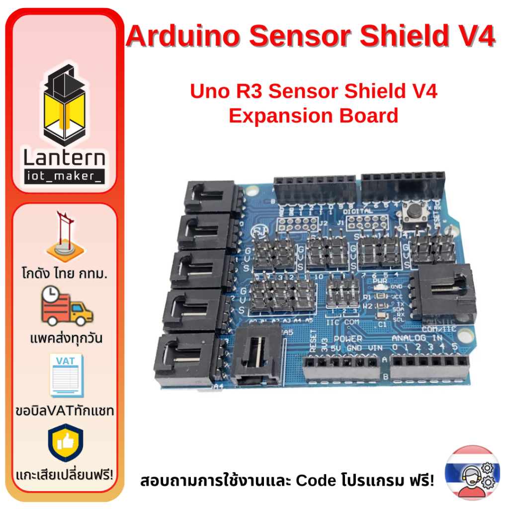 Arduino Sensor Shield V4 บอร์ดขยายขา อาดุยโน่ เวอร์ชั่น 4 | Shopee Thailand