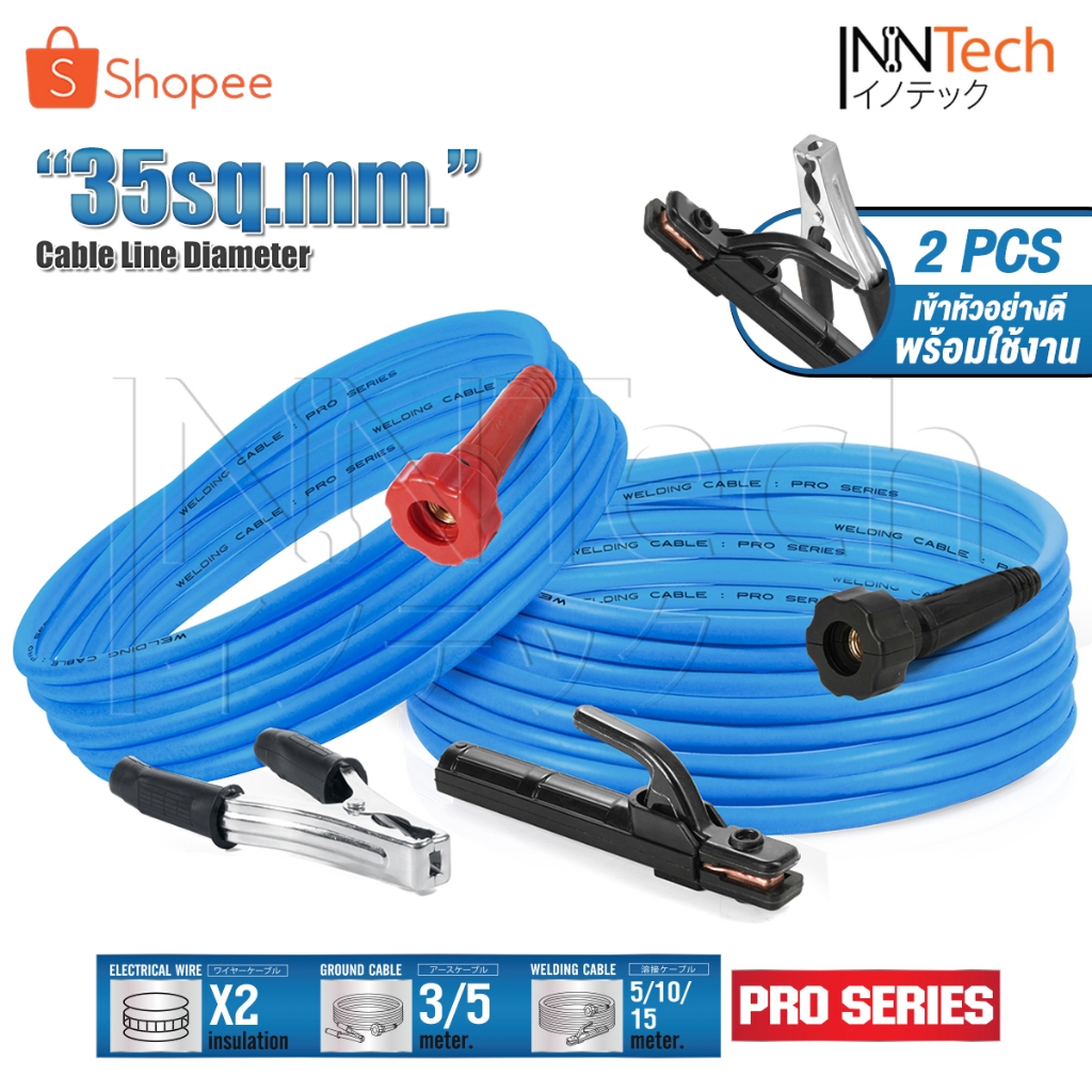 TOMA JAPAN สายเชื่อม 15 เมตร สายดิน 5 เมตร ขนาด 35 sq.mm. Pro Series ...