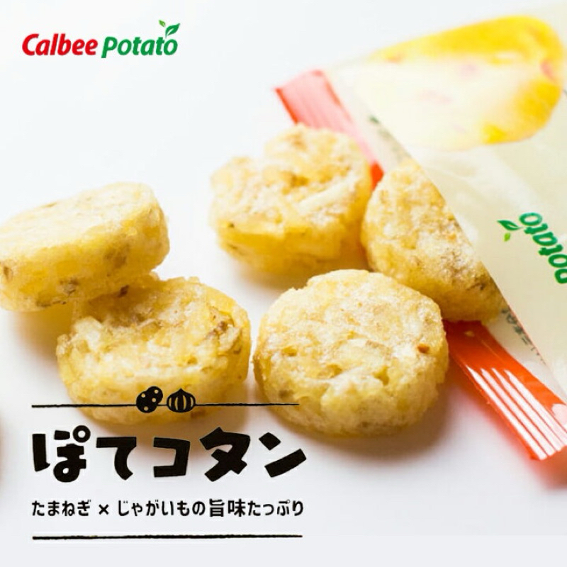 พร้อม ส่ง ใน ไทย Calbee Potato farm มันฝรั่งฮอกไกโดหัวหอม | Shopee Thailand