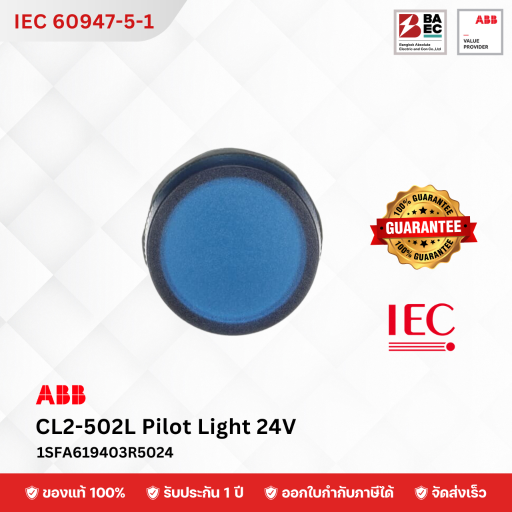 ABB Pilot Lamp CL2-502L 24V AC/DC สีน้ำเงิน | Shopee Thailand