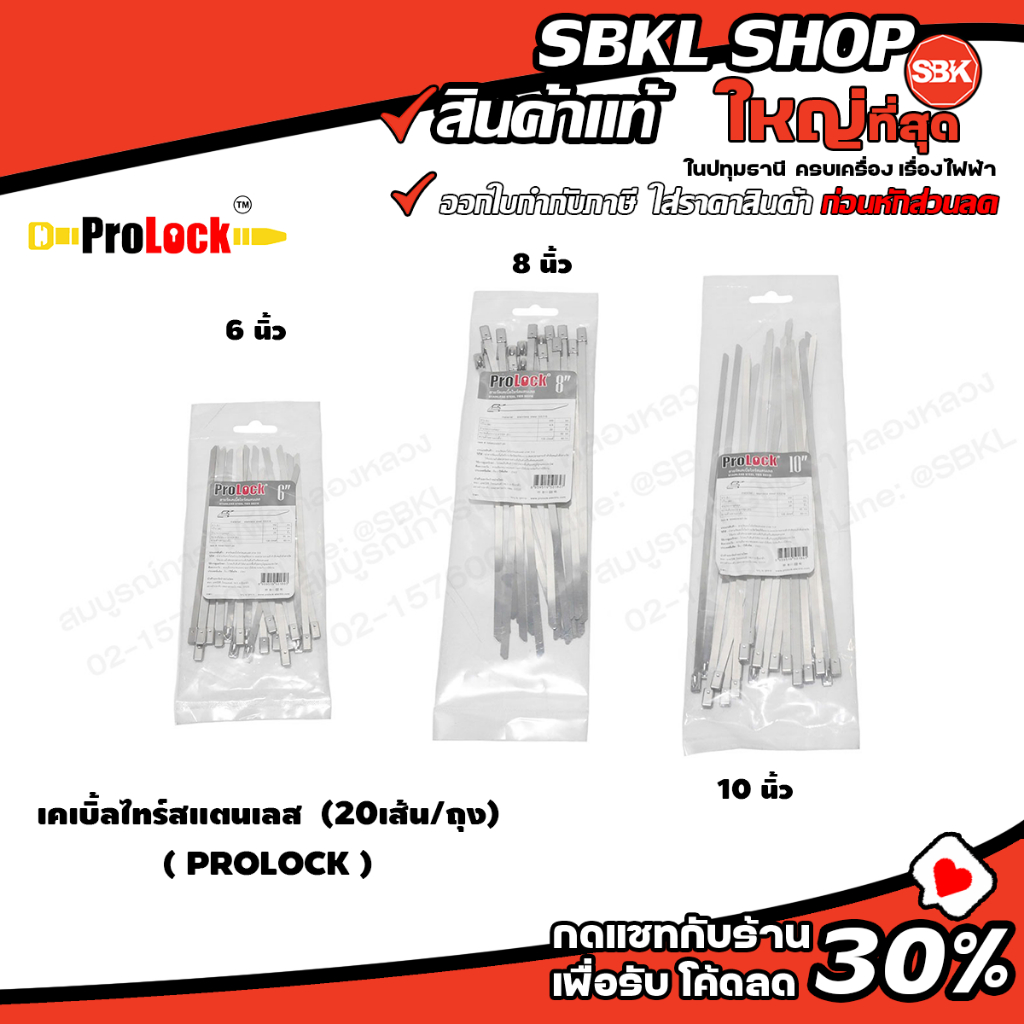 Prolock เคเบิ้ลไทร์สแตนเลส (stainless 316 ไม่เป็นสนิม) กว้าง 4.6 มม. ( 20 เส้น / ถุง ) | Shopee ...