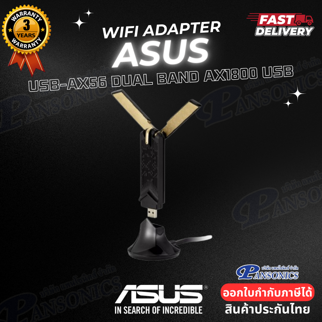 ASUS Wireless USB-AX56 Dual Band AX1800 USB WiFi Adapter (รับประกัน3ปี ...
