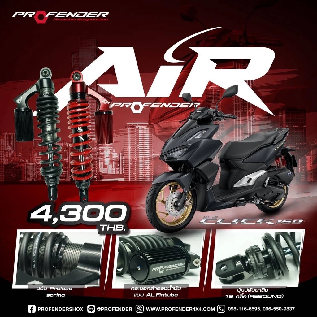 Profender Click 160 รุ่น Air Series ขนาด 340 mm. โช้คหลัง | Shopee Thailand