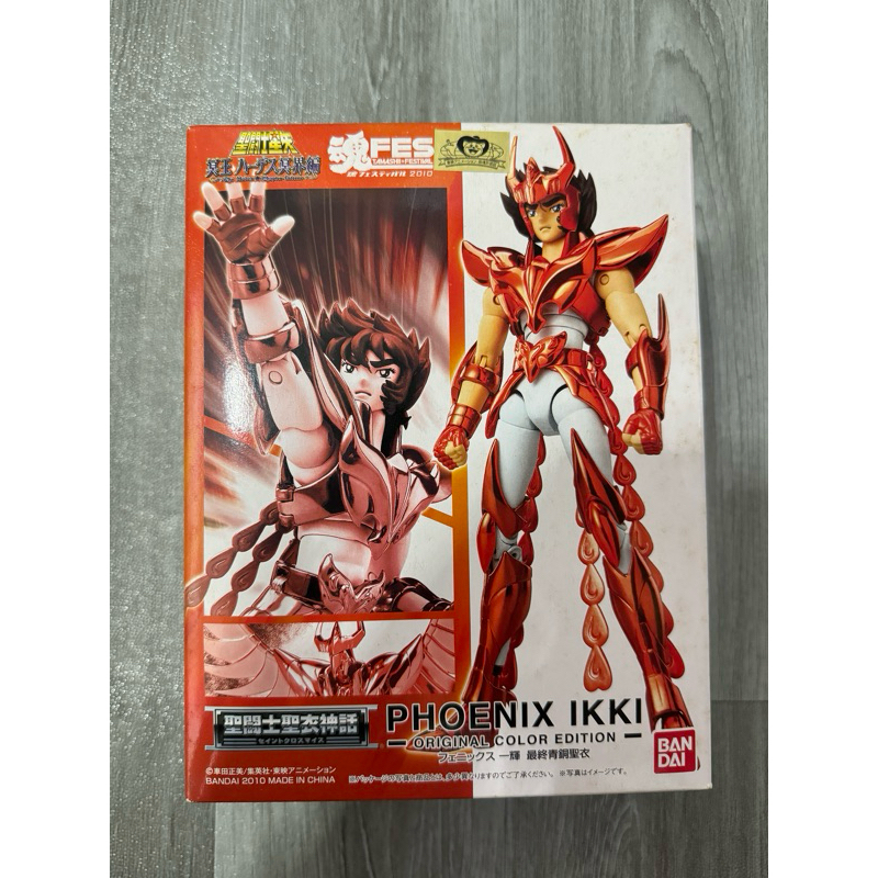 Saint Seiya Myth Cloth Phoenix Ikki Final Bronze Saint Cloth Original ...