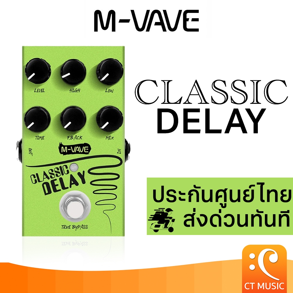 (ส่งด่วนทันที ประกันศูนย์ไทย) M-VAVE Classic Delay เอฟเฟคกีตาร์ MVAVE ...
