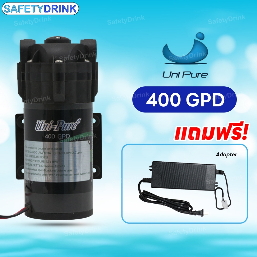 SafetyDrink ปั๊มไดอะแฟรม UNIPURE รุ่น 400 GPD + Adapter | Shopee Thailand