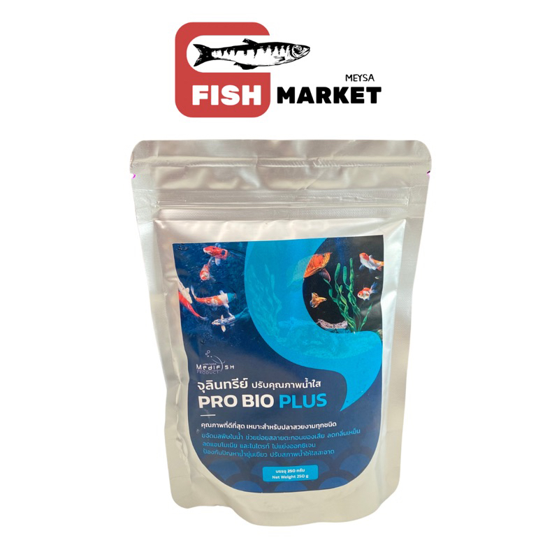 PRO BIO PLUS จุลินทรีย์ปรับสภาพน้ำใส ขนาด 250 กรัม | Shopee Thailand