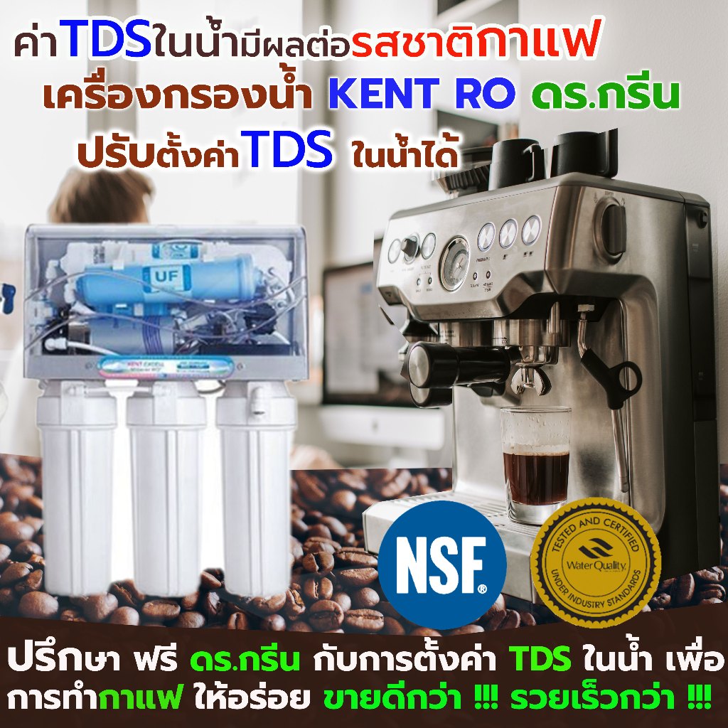 Dr.Green Energy KENT EXCELL+ เครื่องกรองน้ำแร่ RO 7 ขั้นตอน Sediment ...