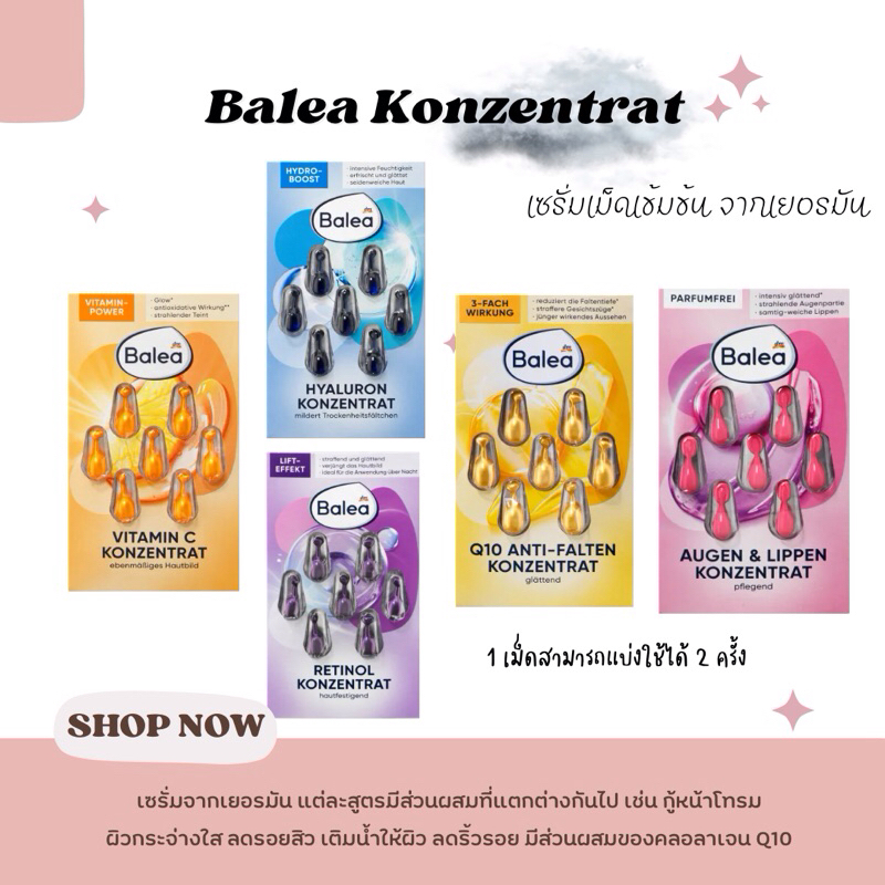 เซรั่มยอดฮิต Belea จากเยอรมัน | Shopee Thailand