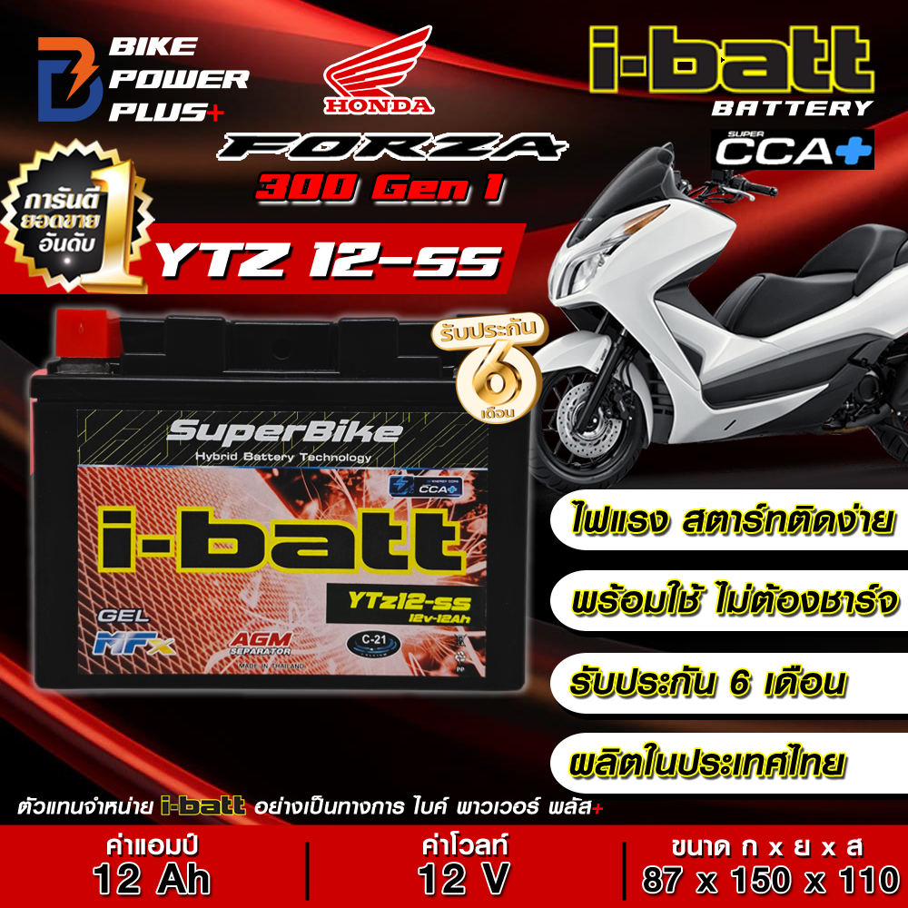 แบตเตอรี่ HONDA Forza GEN1 **ผลิต 08/2025** แบตเตอรี่ i-Batt รุ่น YTZ12 ...