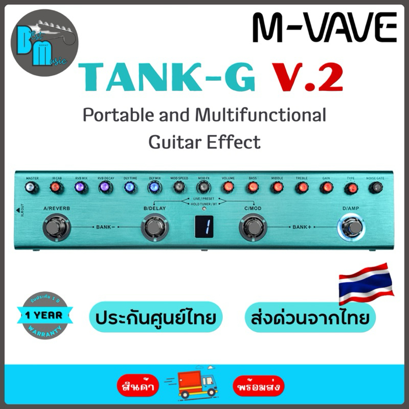 •ส่งจากไทย• M-VAVE TANK-G V.2 Guitar Multi Effect เอฟเฟค กีต้าร์ ...