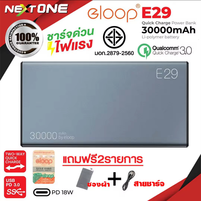Eloop E29 แบตสำรอง 30000mAh Power Bank ชาร์จเร็ว Fast Quick Charge QC 3.0 PD 18W ของแท้ | Shopee ...
