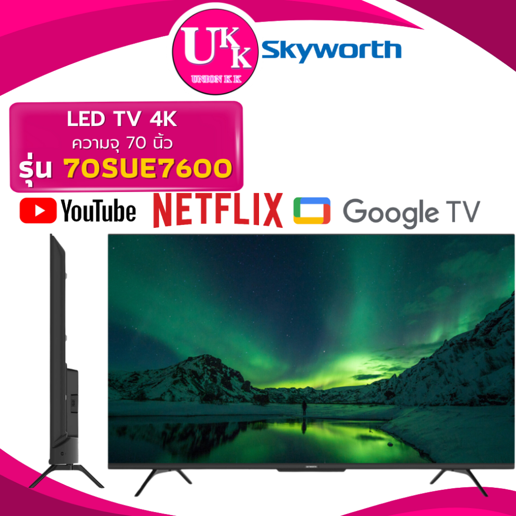 SKYWORTH 4K UHD รุ่น 70SUE7600 70 นิ้ว HDR10+ ( Smart TV 4K UA75DU7000 ...