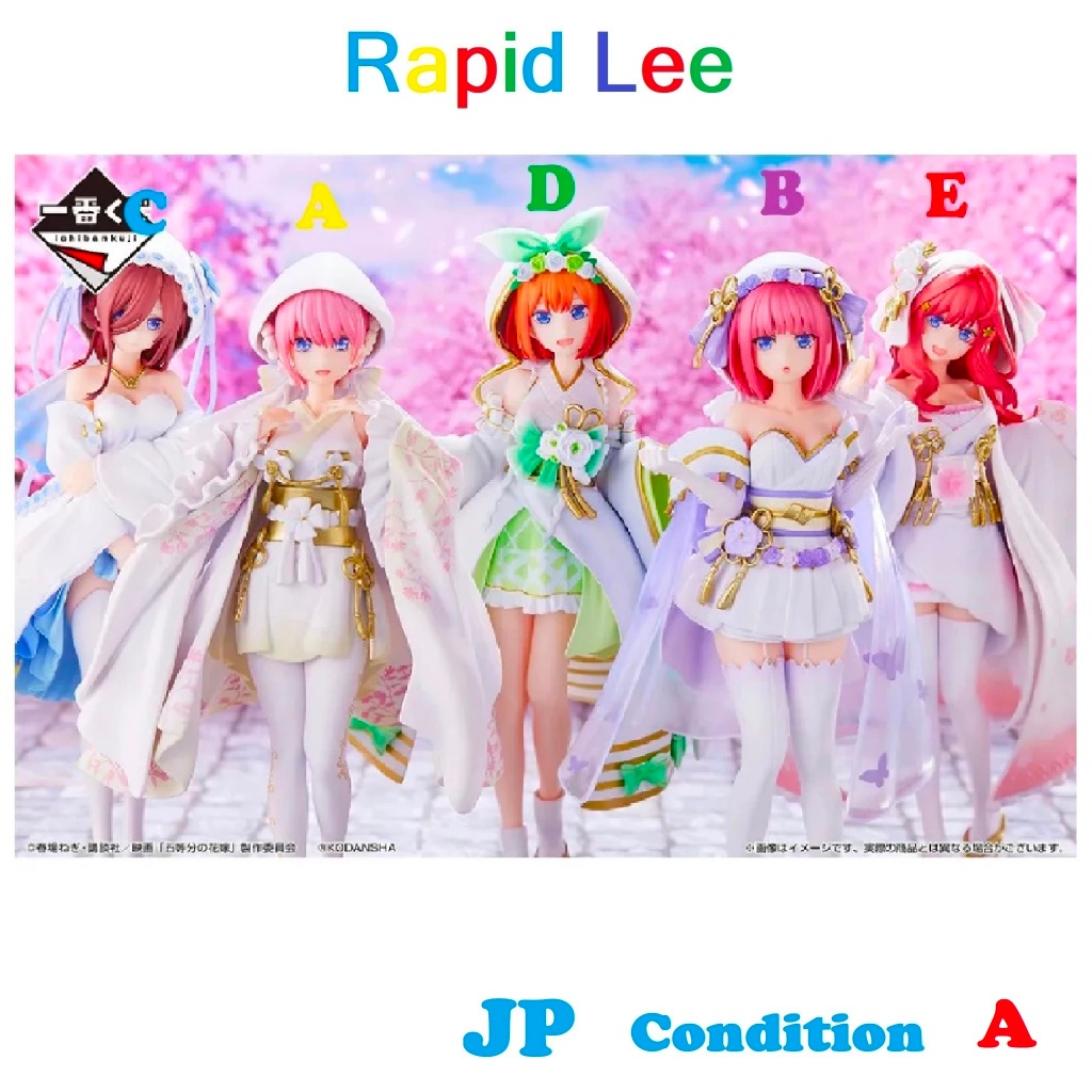 Ichiban kuji Quintessential Quintuplets ~The Knot of Happiness~ A Prize ...